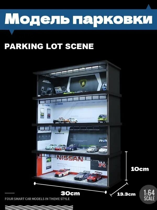 Модель парковки в масштабе 1:64 Команда PORSCHE Подземный паркинг с LED-подсветкой Сборная модель гаража для коллекционных авто (30x13.3x10 см)