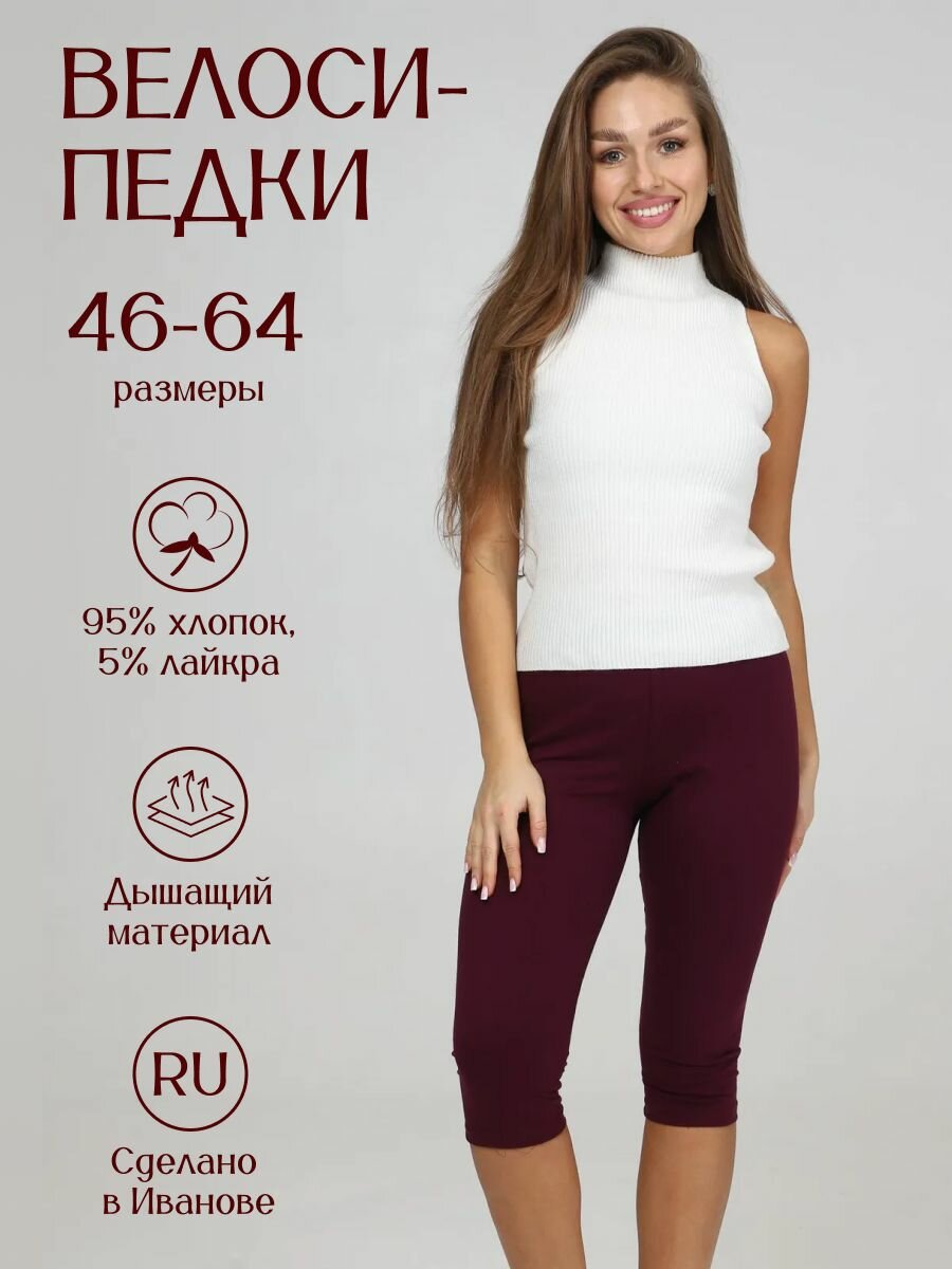 Бриджи