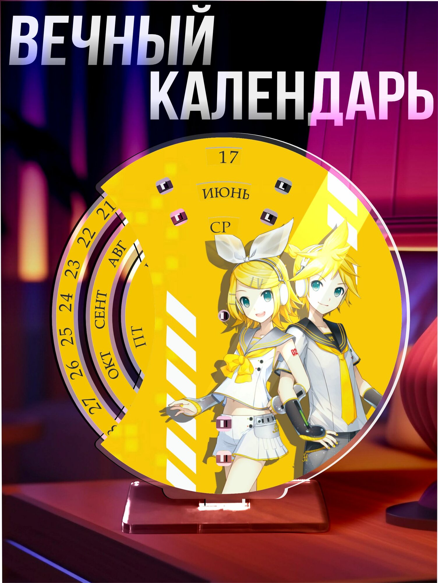 Вечный календарь настольный Кагамине Рин и Лен