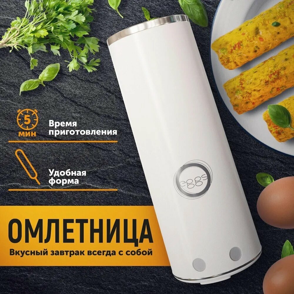 Омлетница электрическая вертикальная / Мультиварка скороварка для кухни / Вертикальный гриль