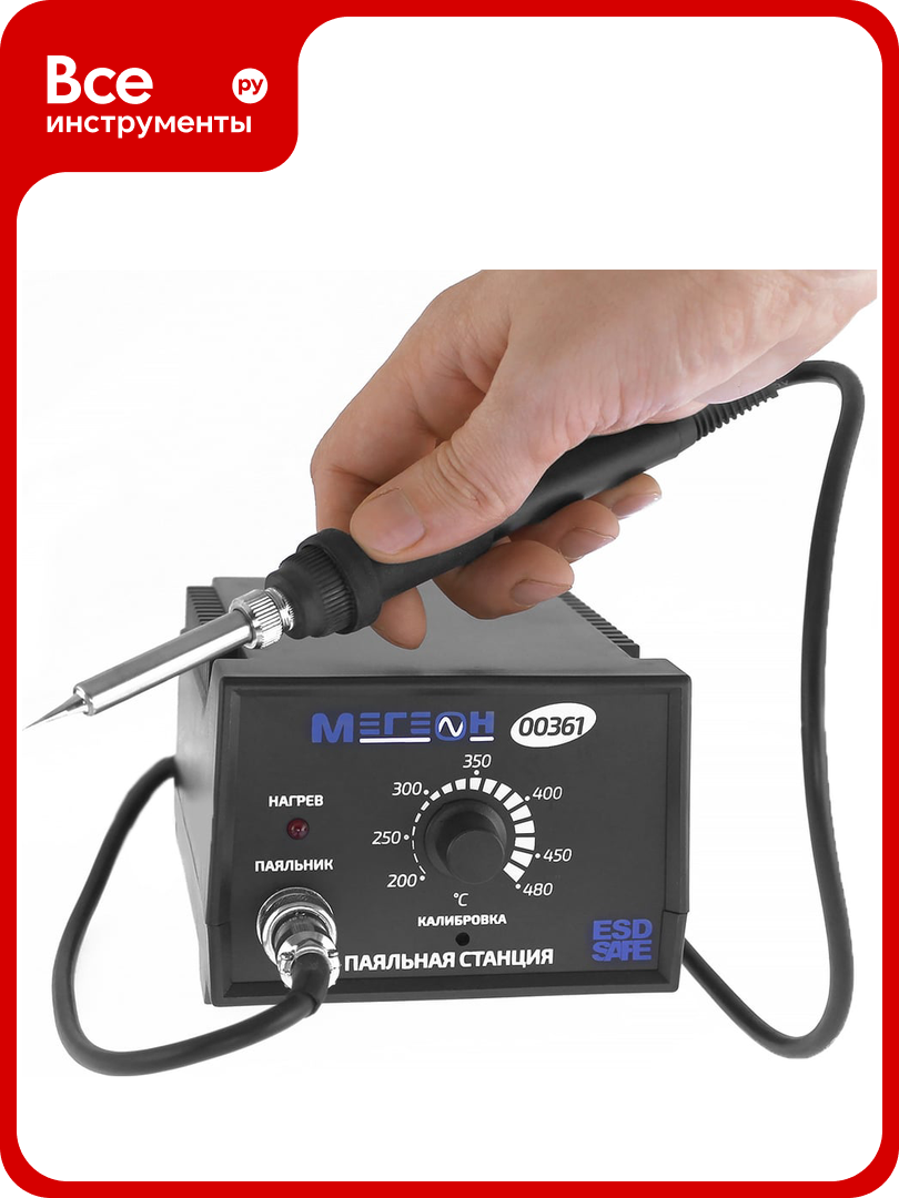 Паяльная станция мегеон 00361 00000003641, для применения в профессиональной