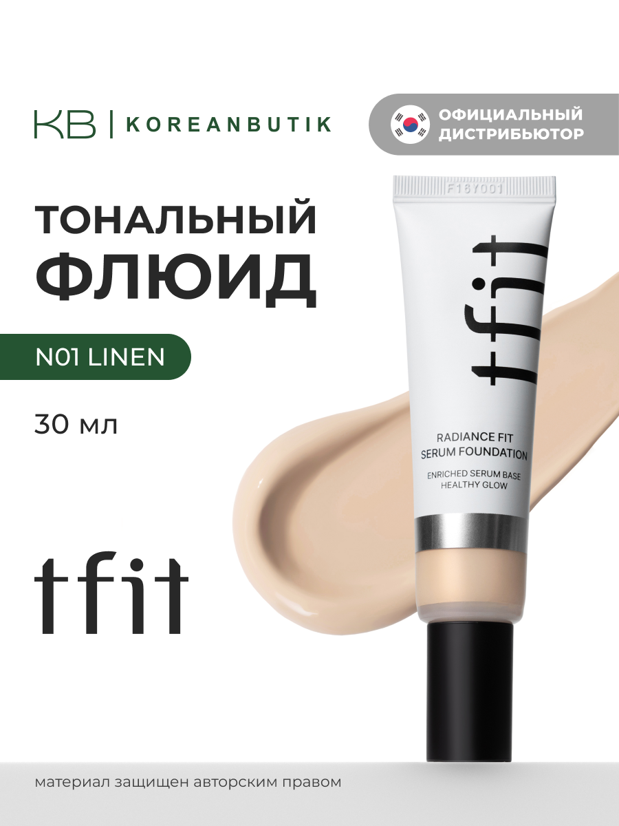 Флюид тональный | TFIT Radiance Fit Serum Foundation N01 Linen