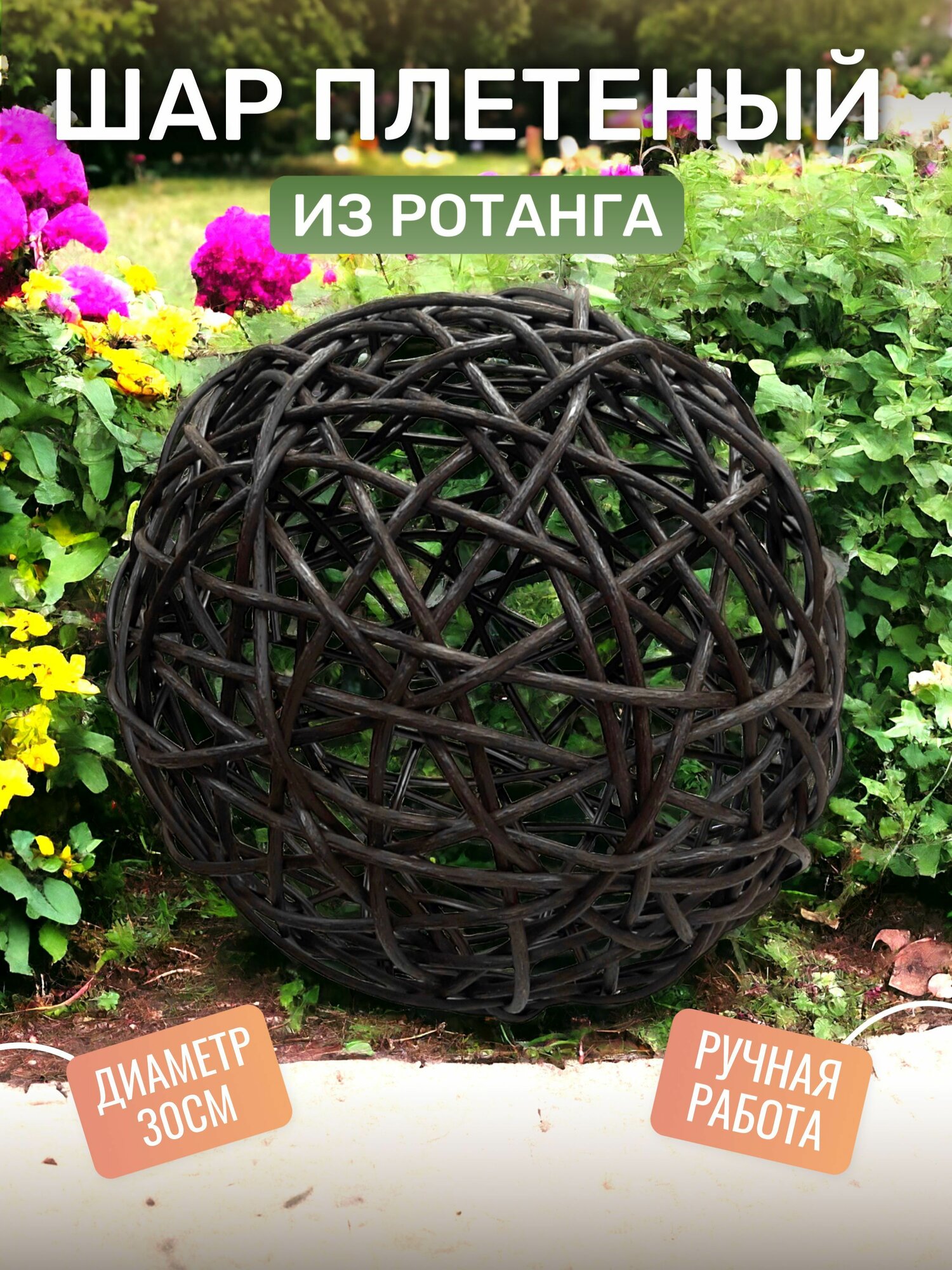 Фигурка садовая