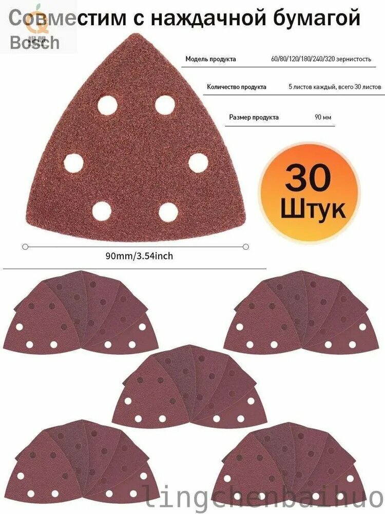 Лист шлифовальный/шкурка 90; F60, F80, F100