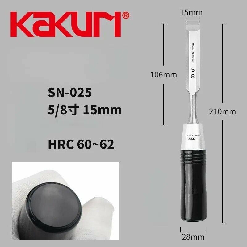 Стамеска по дереву Kakuri, 15 мм (5/8"), сделано в Японии, из ударопрочной стали, для столярных работ и резьбы SN-025