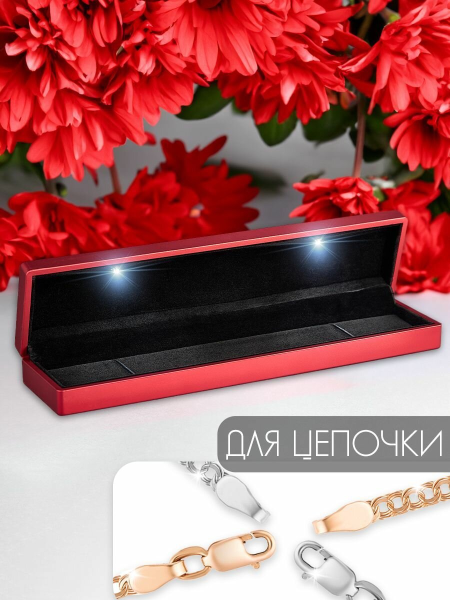 Красная подарочная коробочка для цепочки или браслет