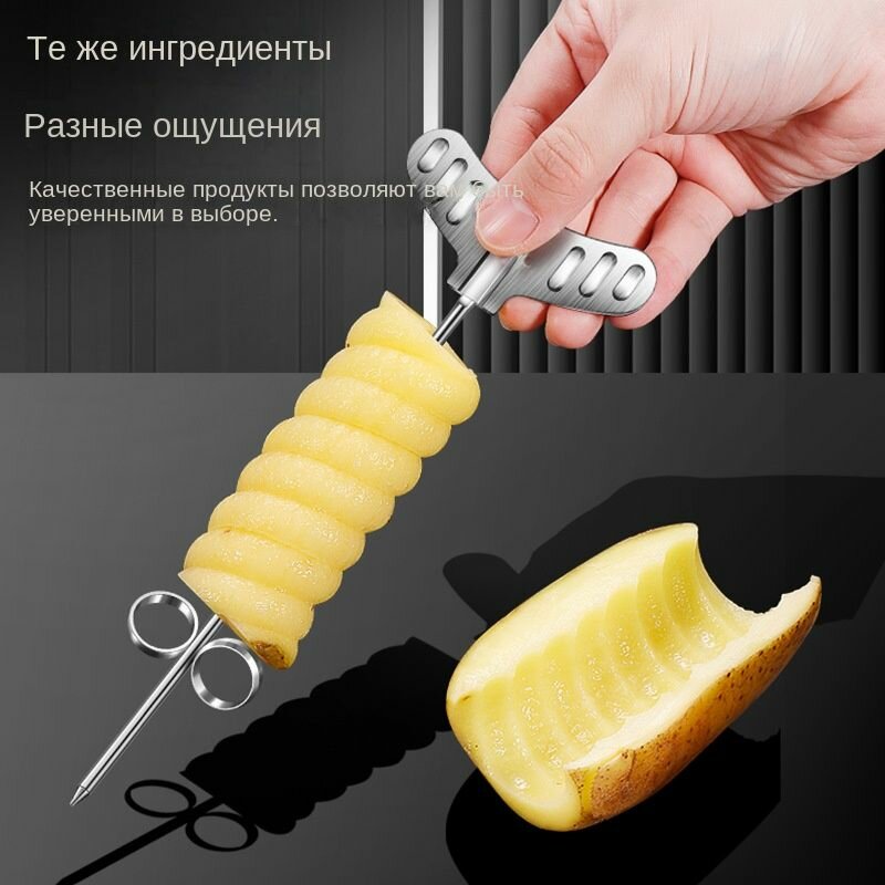 Спиральный резак из нержавеющей стали 304 для овощей: многофункциональный кухонный инструмент спиральный резак для овощей нарезка спиралью нож для овощей спиральная нарезка