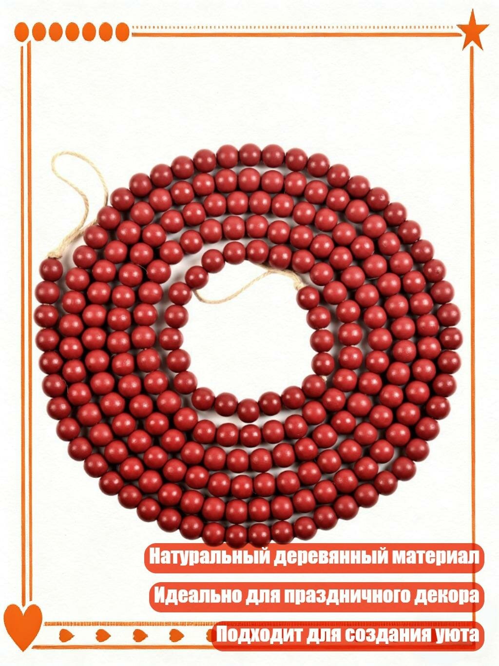 Деревянные бусы для макраме, DR - S