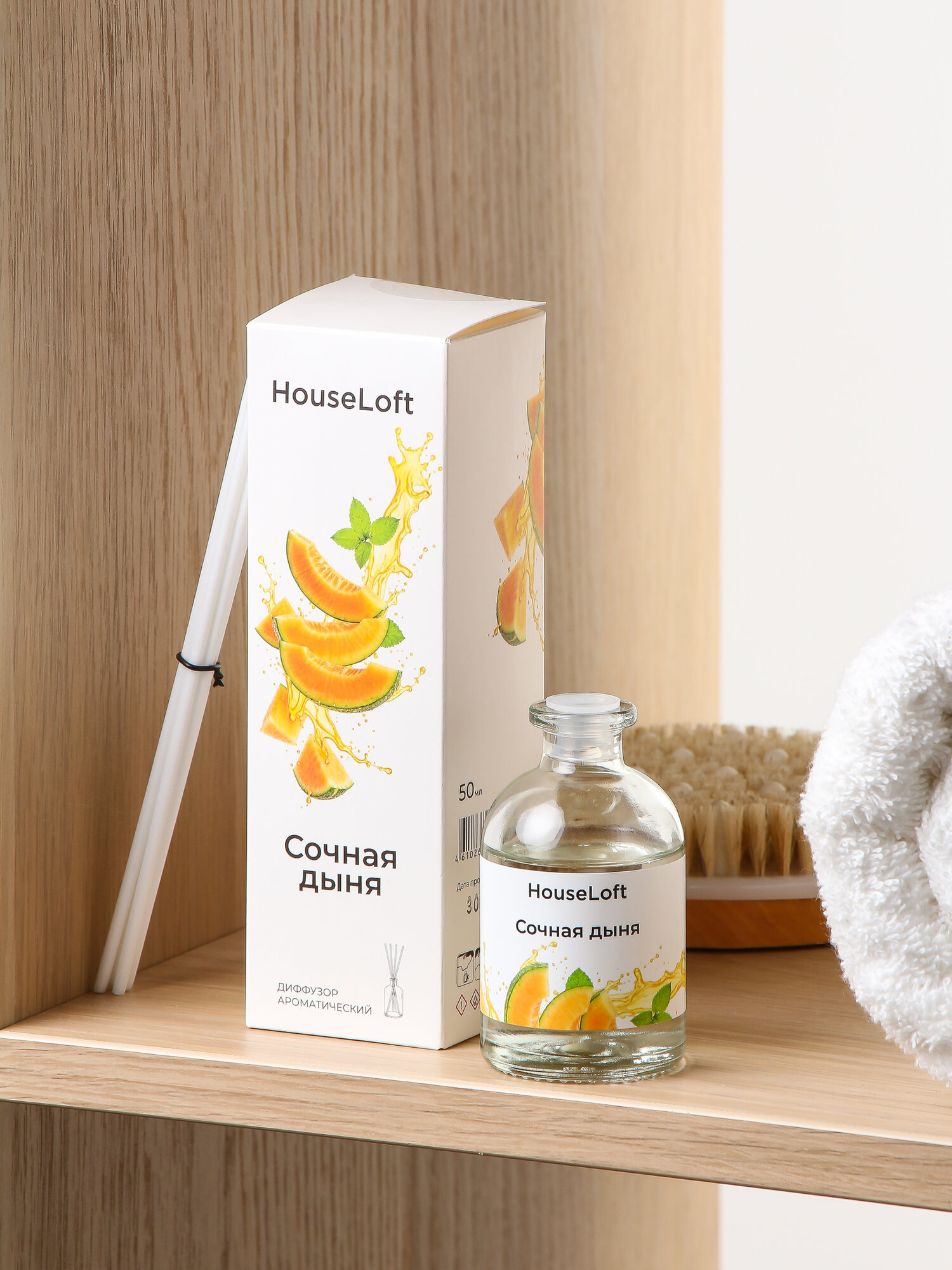 Аромадиффузор HouseLoft Сочная дыня 50 мл, интерьерный освежитель воздуха с палочками для дома, офиса и ванной комнаты