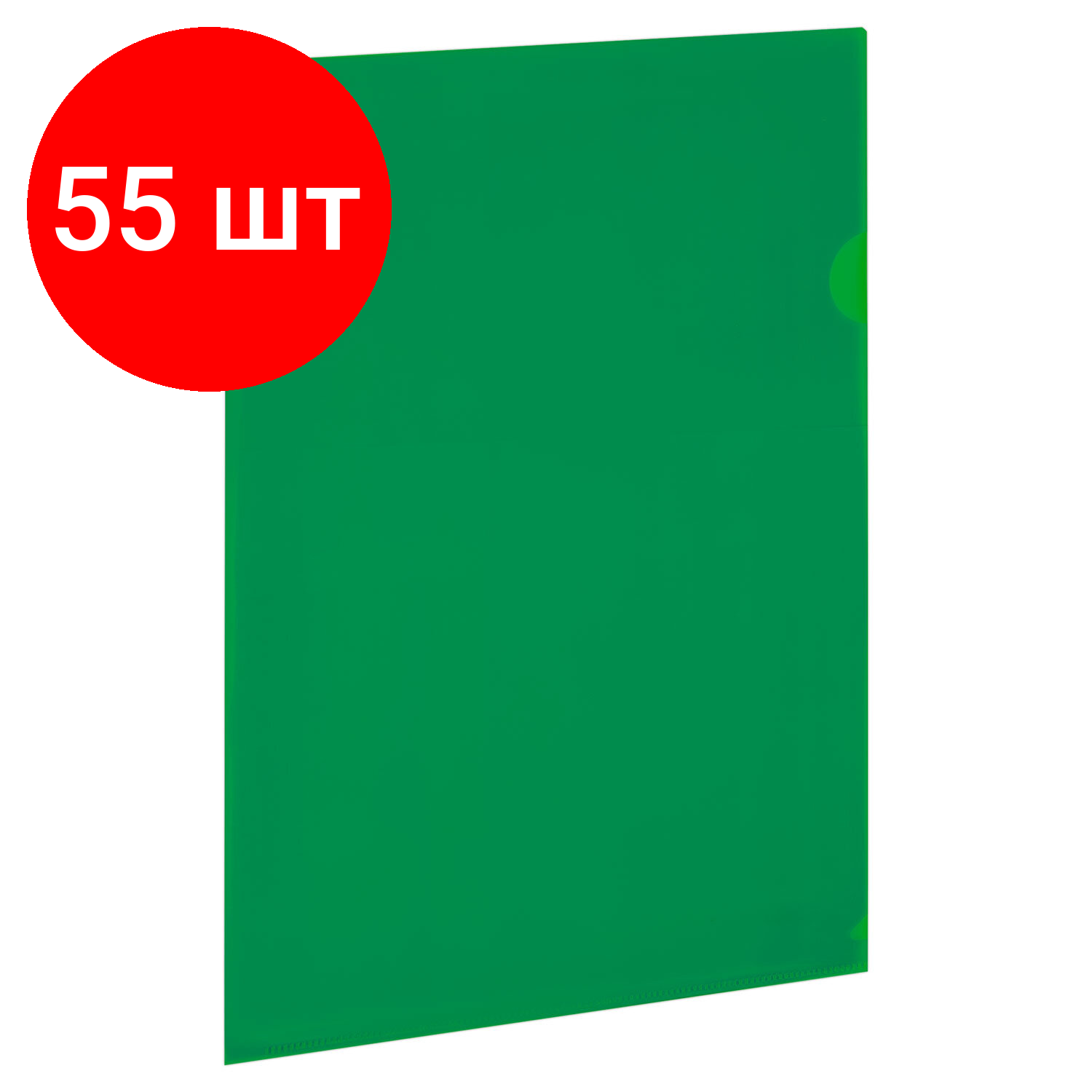 Комплект 55 шт, Папка-уголок жесткая прозрачная А4 BRAUBERG UNIVERSAL, зеленая, 0.15 мм, 273053