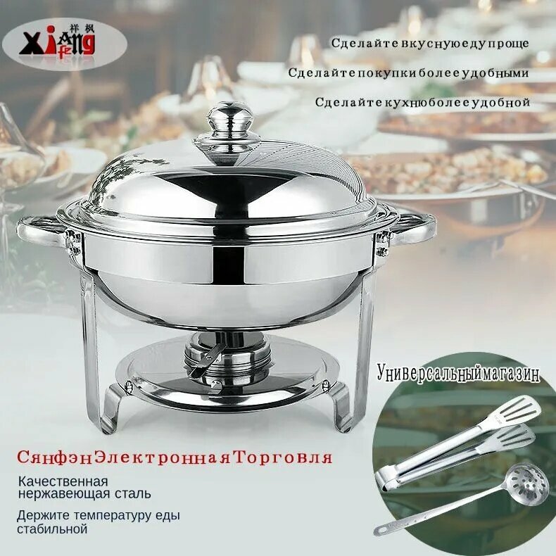 Xiangfengdianzi Мармит С подогревом, 1 шт, 6 л