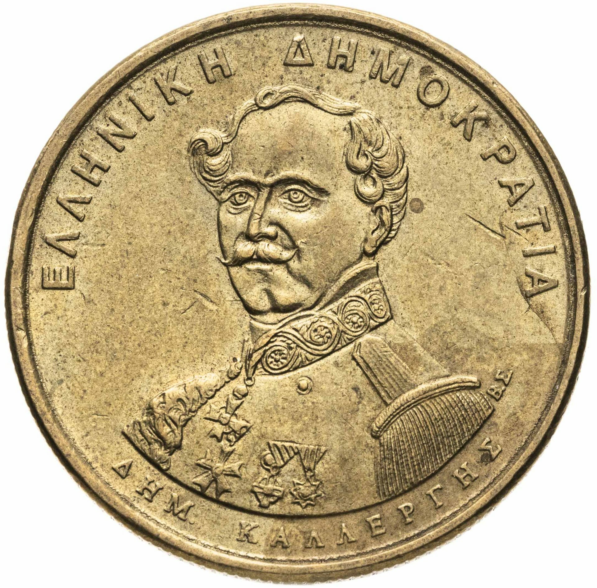 Греция 50 драхм 1994 "150 лет Конституции, Деметриос Калергис", Бронза, в сохранности VF-XF