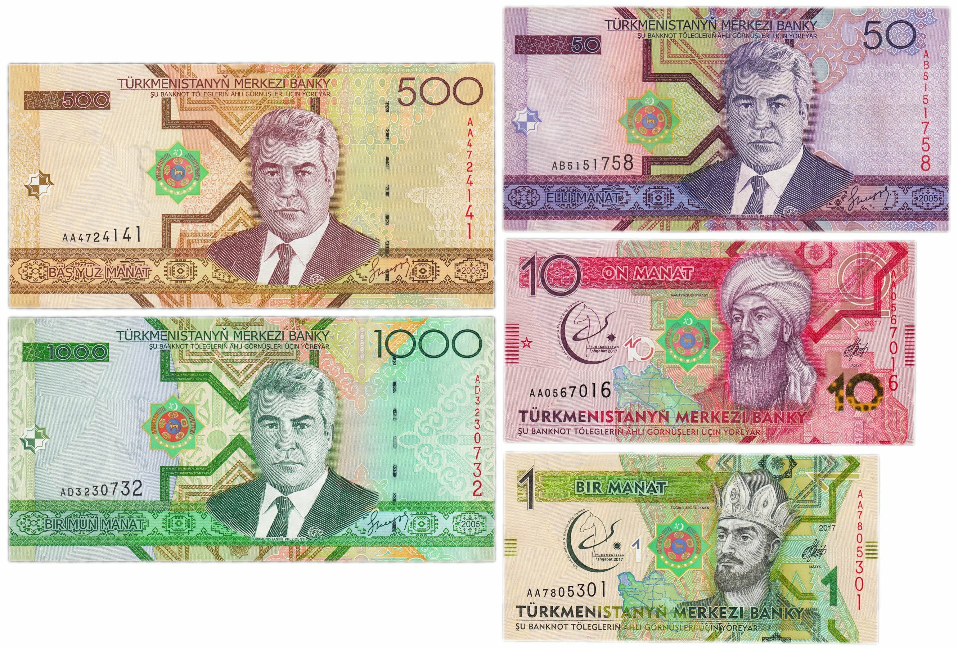 Туркменистан набор манат 5 штук 1, 5, 10, 20, 50, 100 манат 2005 -2017