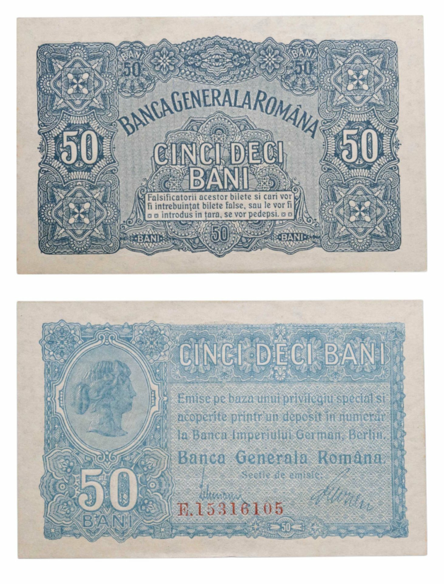 Румыния 50 бани 1917