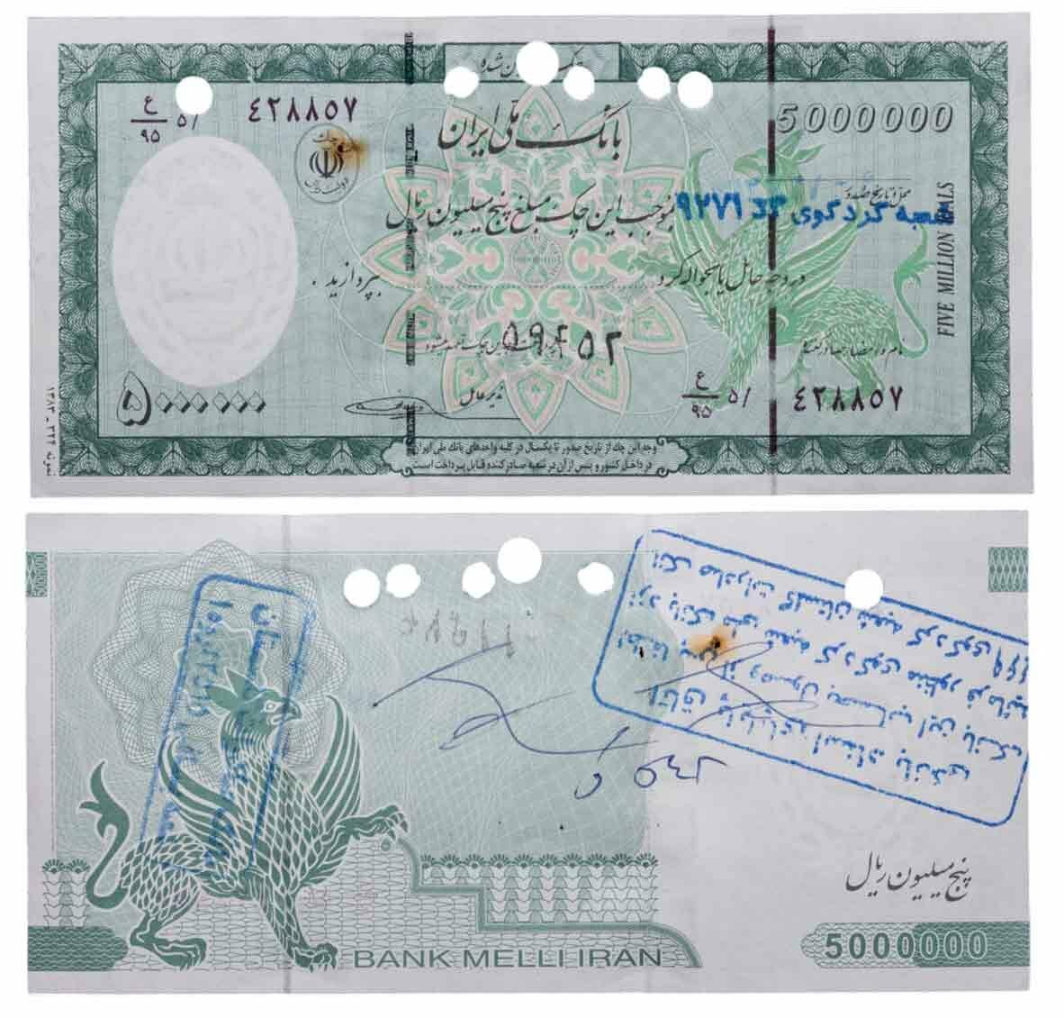 Иран 5 000 000 риалов 2001-04