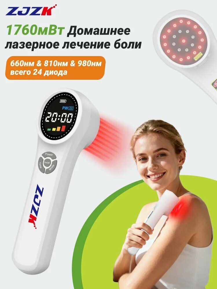 ZJZK Холодный лазер 810 нм*4 + 980 нм*4 + 660 нм*16 для человека/ветеринара, устройство для суставов и мышц, инфракрасный свет
