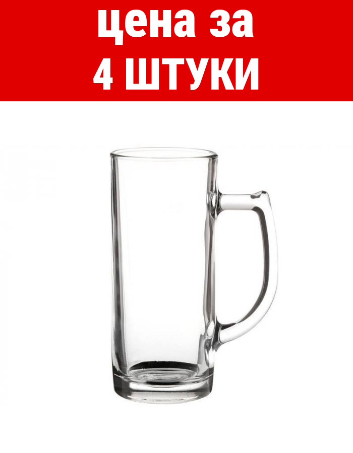 Комплект 4 шт, Кружка пивная 500мл "Минден"
