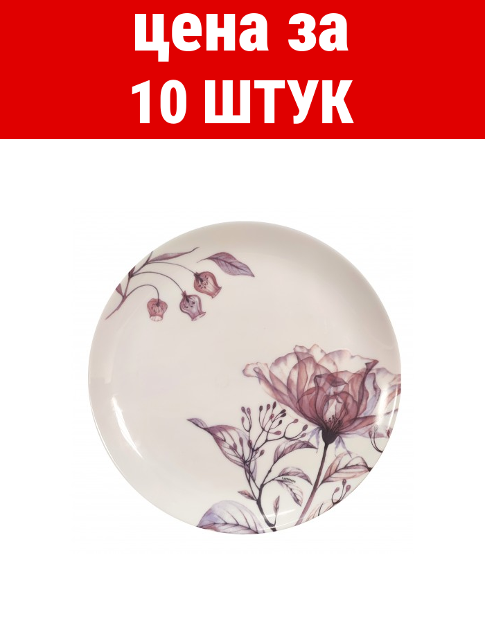 Комплект 10 шт, тарелка стеклокерамика обеденная бэль 25СМ МФК