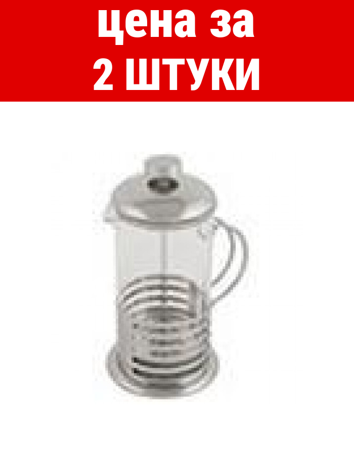 Комплект 2 шт, френч-пресс 0.6Л PRIMO MALLONY