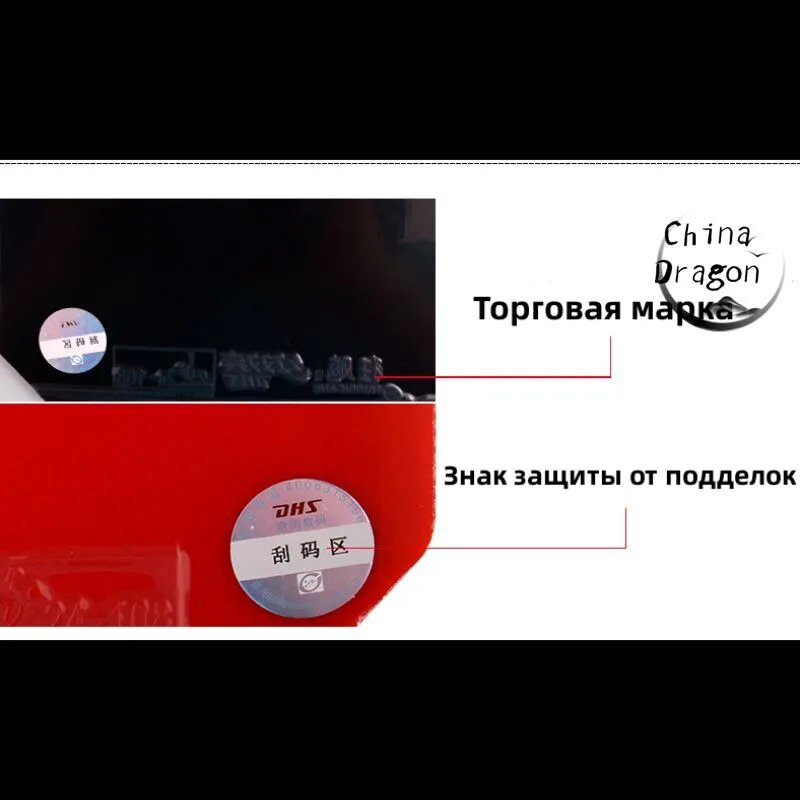 Накладка для ракетки DHS Hurricane 3-50, толщина губки 2.1 мм, твердость 35, артикул 3162297632, Китай — фото 1