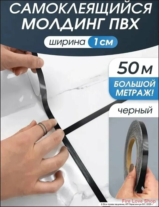 Молдинг для стен