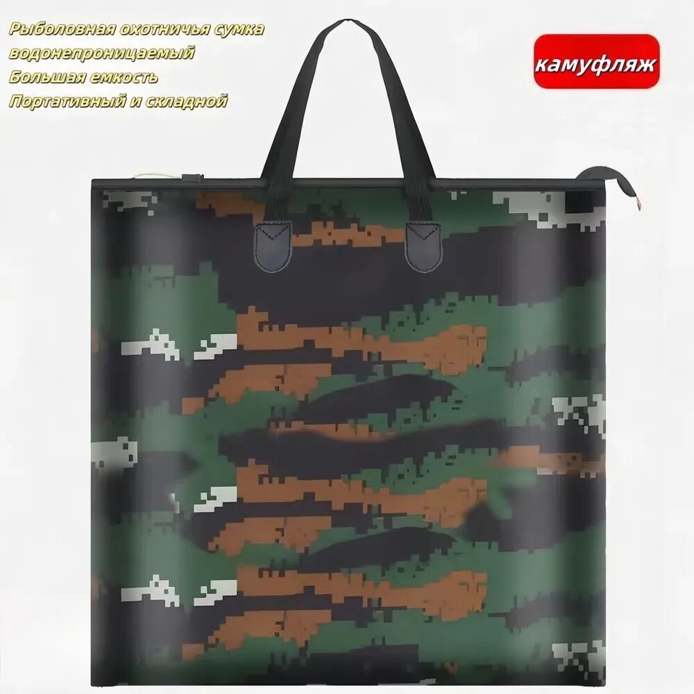Водонепроницаемая рыболовная сумка, камуфляж, 50*50