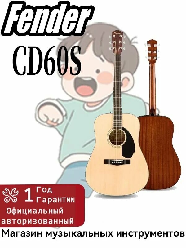Fender Акустическая гитара FENDER-CD60S 6-струнная 4/4