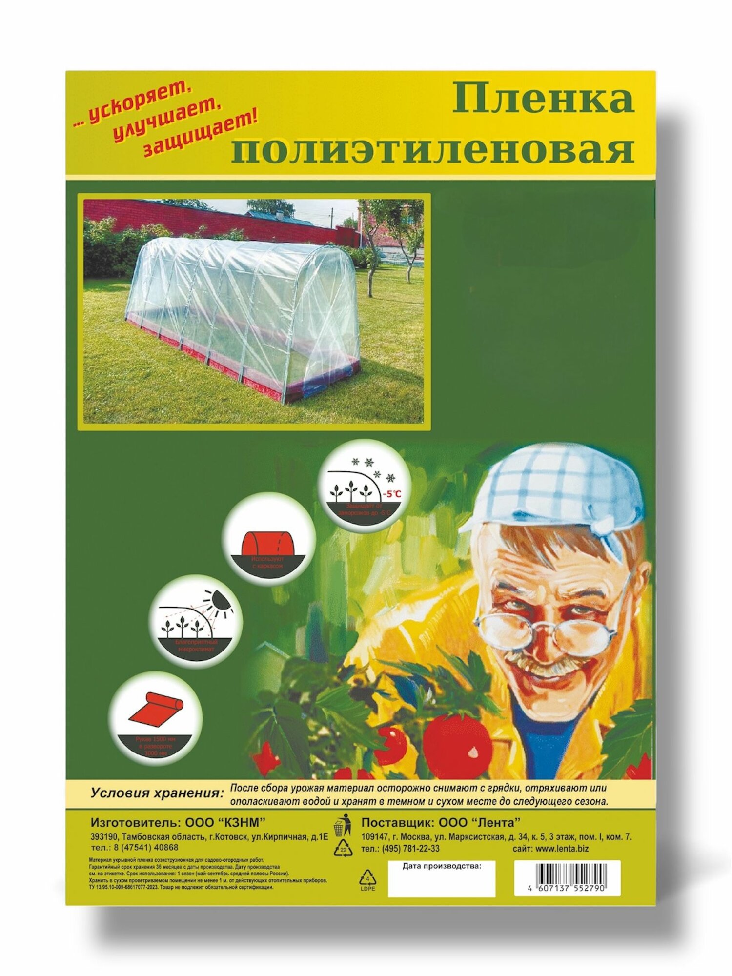 Пленка полиэтиленовая 4х10 м 120 мкм