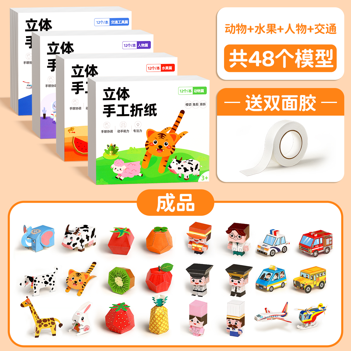 3D-книга-оригами, развивающие и развлекательные поделки для детского сада, набор для творчества и складывания для детей