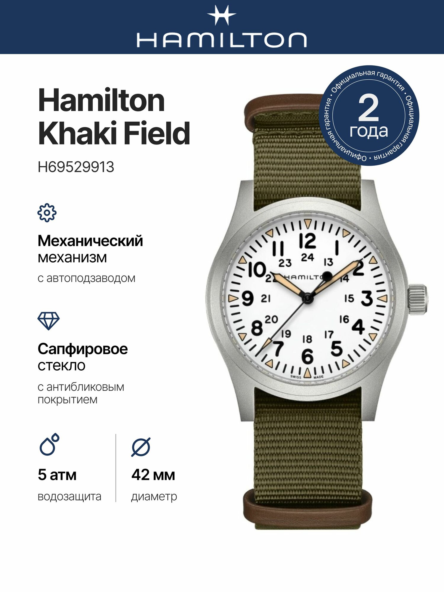 Наручные часы