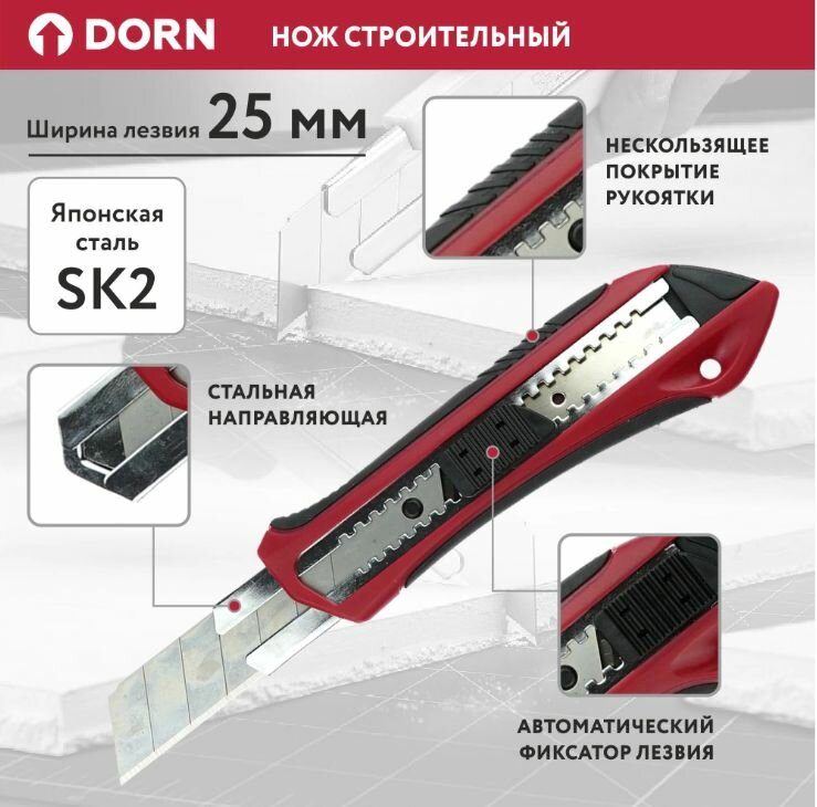 Нож 25 мм с двухкомпонентной ручкой и упрочненной направляющей DORN
