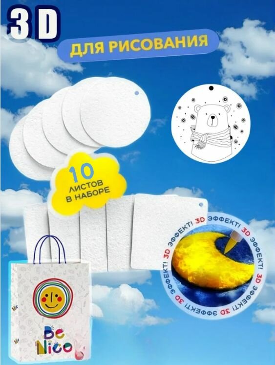 Бумага с текстурой Magic foam, целлюлозная бумага для рисования с текстурой пены, товары для детского творчества,10 шт.