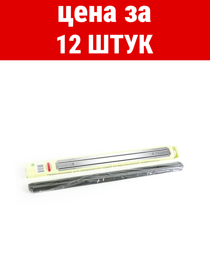 Комплект 12 шт, Держатель для ножей магнитный 50*5см 52883