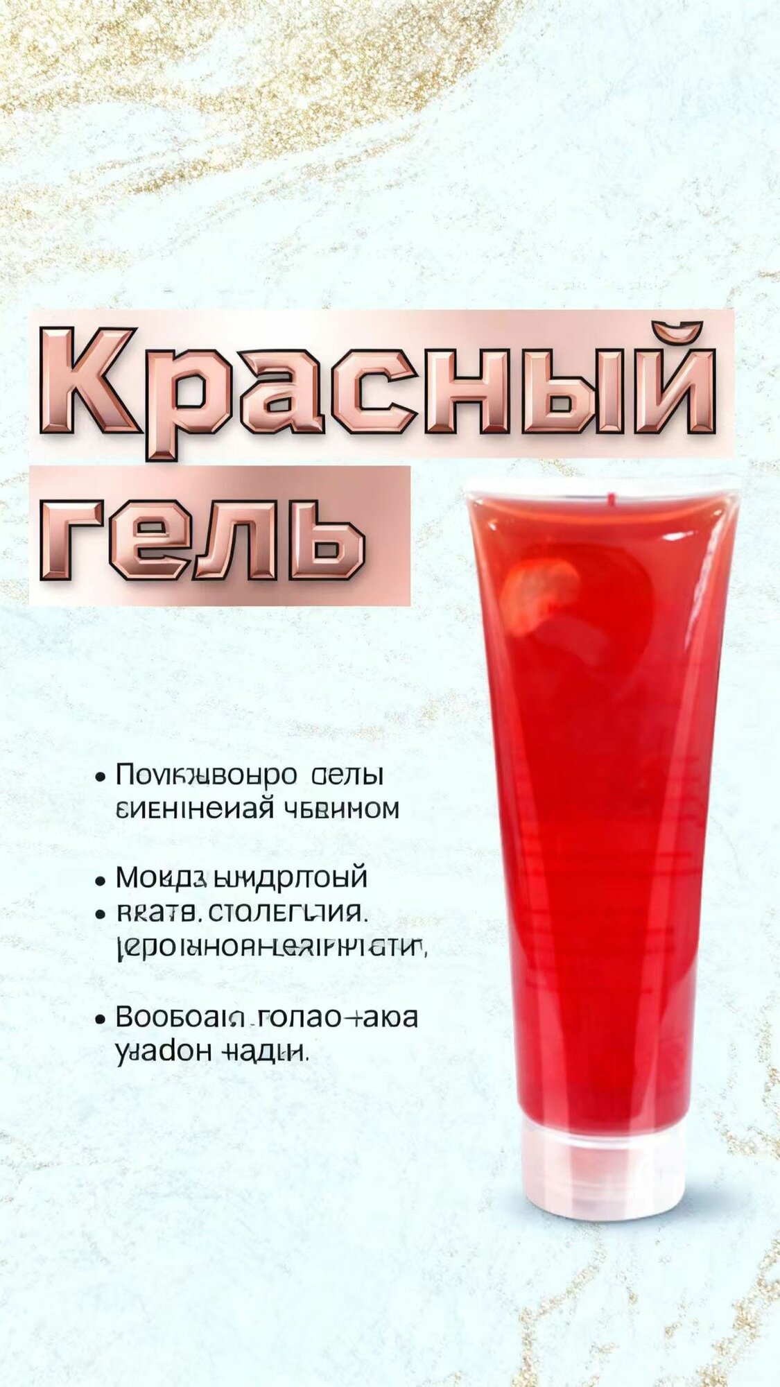 Гель для микротоков для тела контактный антицеллюлитный