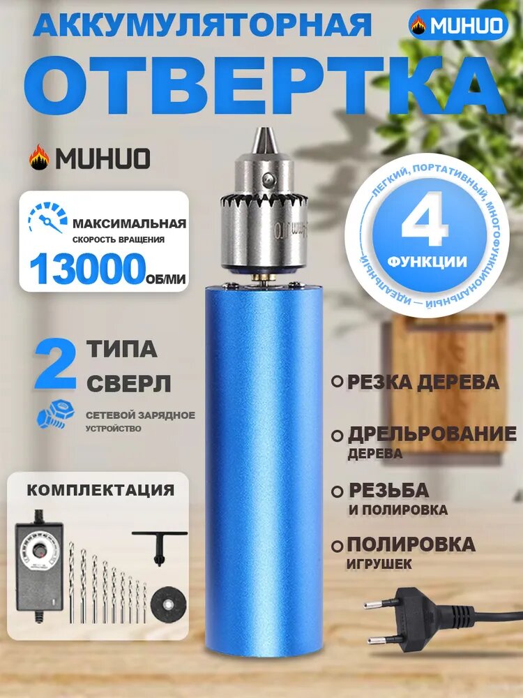 Мини-дрель электрическая, алюминий, бесступенчатая регулировка частоты вращения, 10 Вт