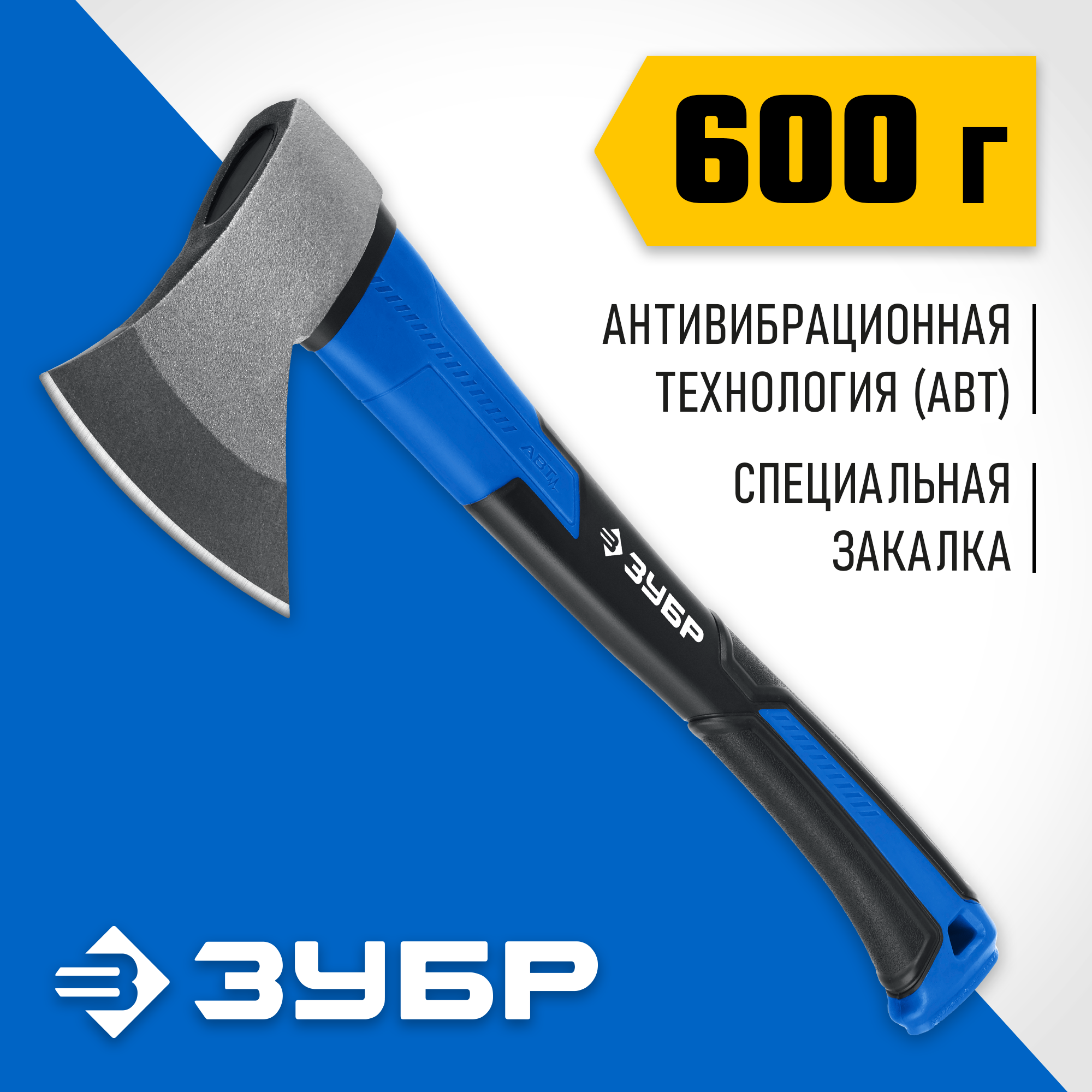 ЗУБР Фибергласс, 600/880 г, 380 мм, кованый топор, Профессионал (2061-06)