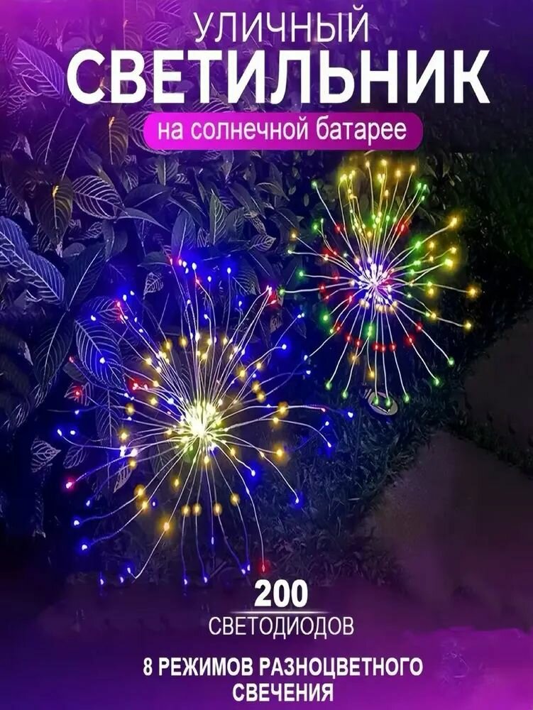 Уличный светильник, количество ламп:200шт