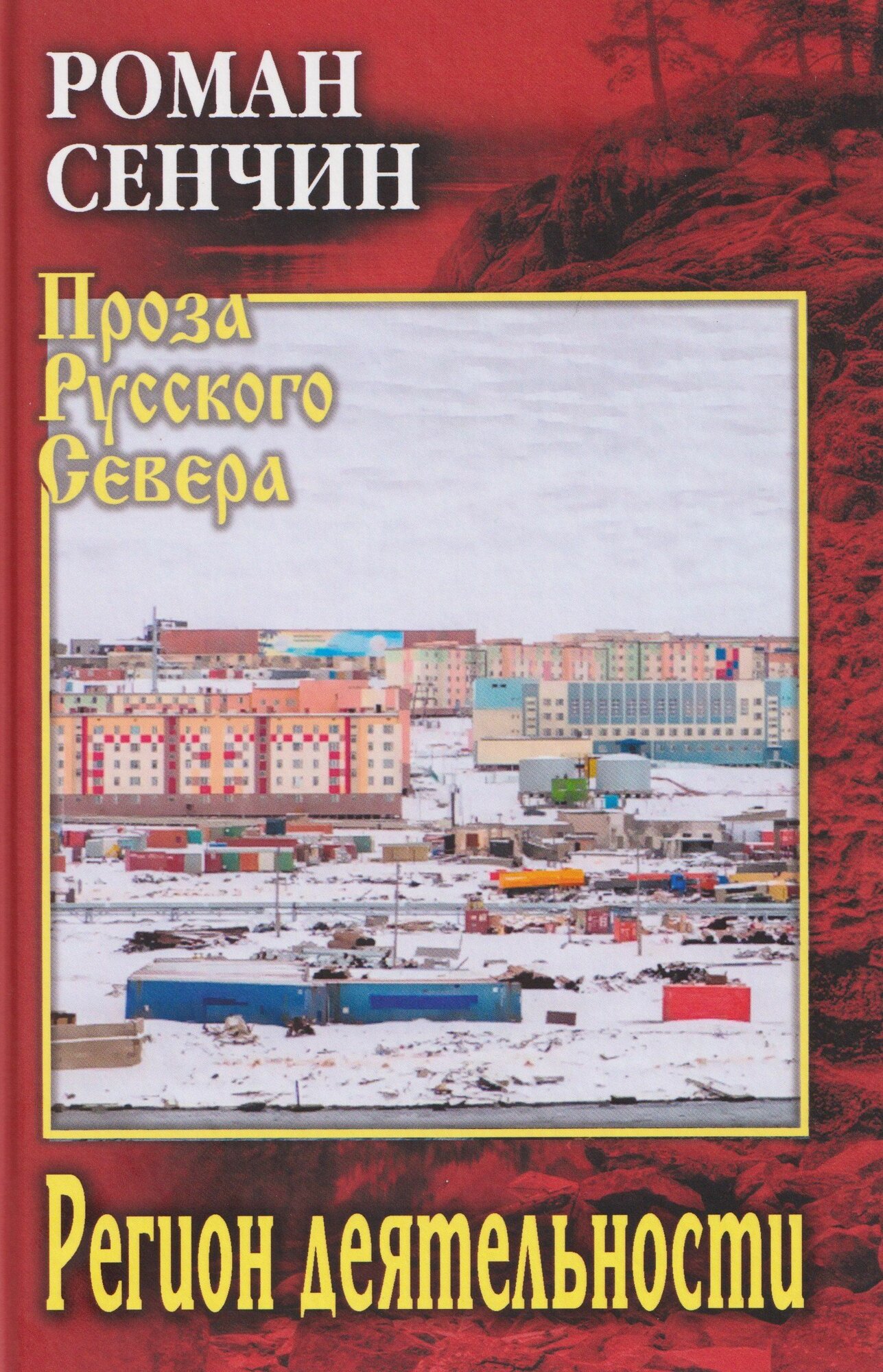 Регион деятельности — фото 1