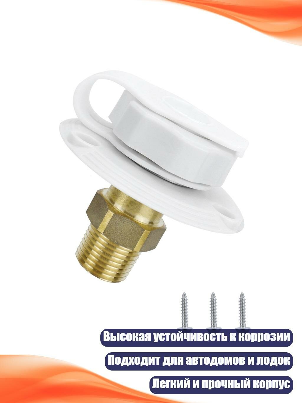 Водяной фланец 3/4 дюйма с внутренней резьбой под 1/2 дюйма с обратным клапаном, Белый - A