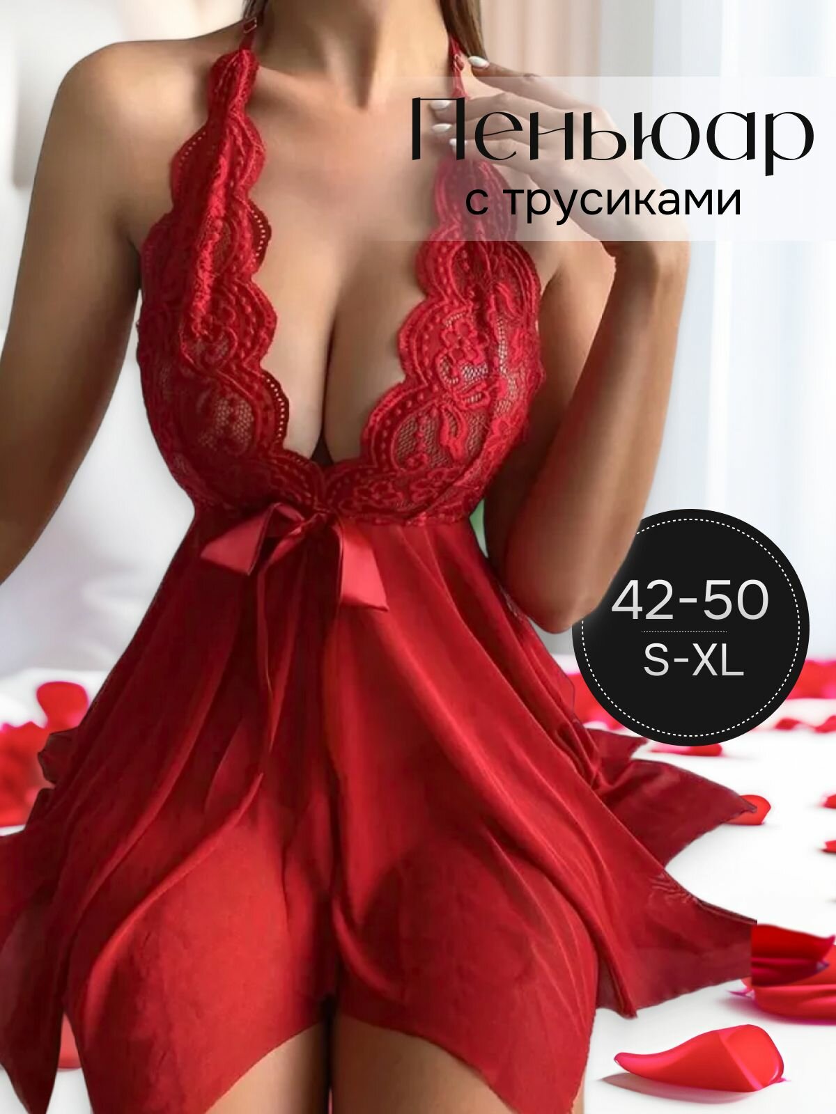 Пеньюар кружевной красный L (46-48)