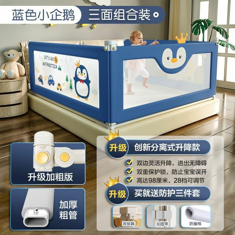 Защитный бампер для детской кроватки, защита от падения, боковой бампер для кровати, трехсторонний комбинированный забор без сверления
