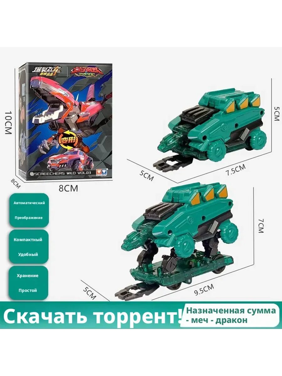 Квантовый отряд - Хранитель динозавров - Кензозавр