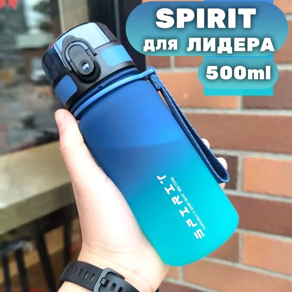Бутылка для воды SPIRIT, складная, 500 мл, поликарбонат, светло-синий