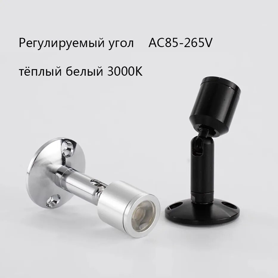 Truebrilit Настенно-потолочный светильник, 3 Вт