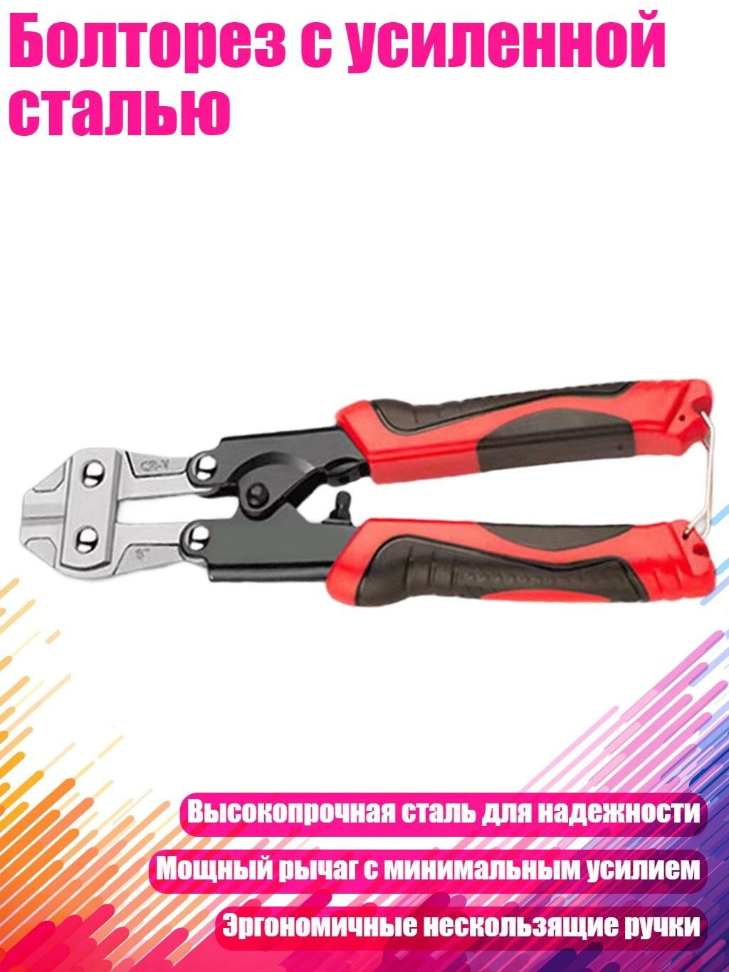 Болторез с усиленной сталью, Серебряный первоначальный взнос