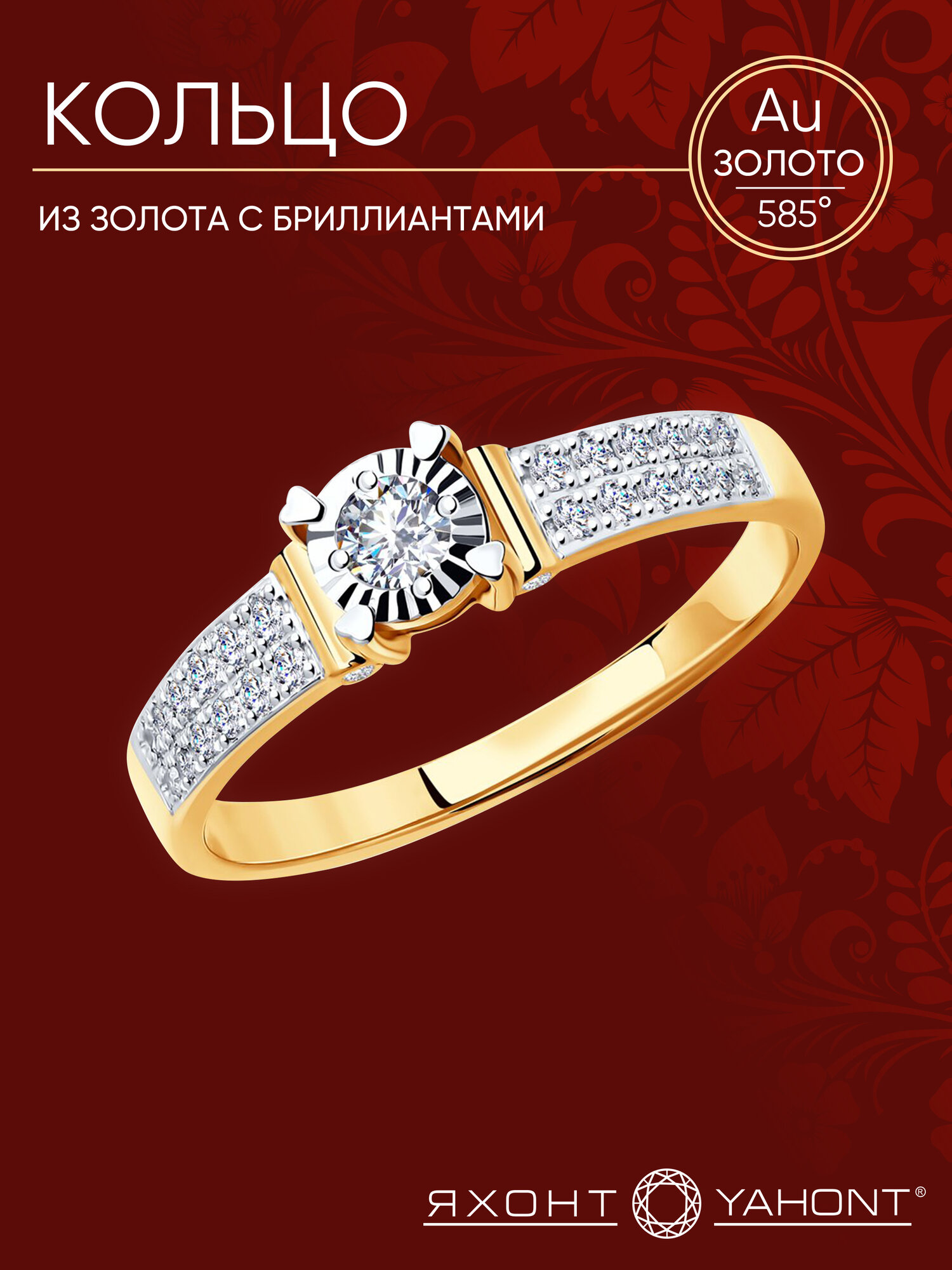 Кольцо помолвочное, красное золото, 585 проба, родирование, бриллиант