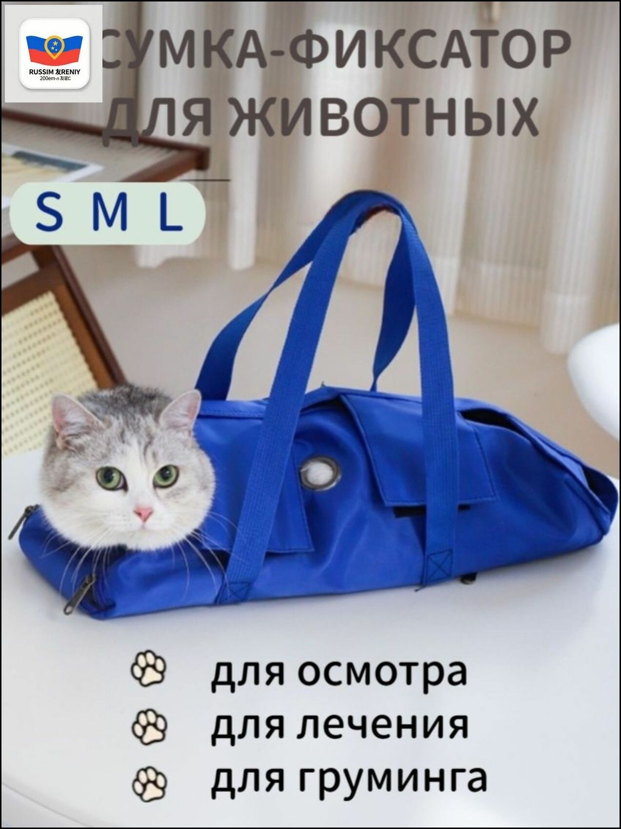 Переноска для животных