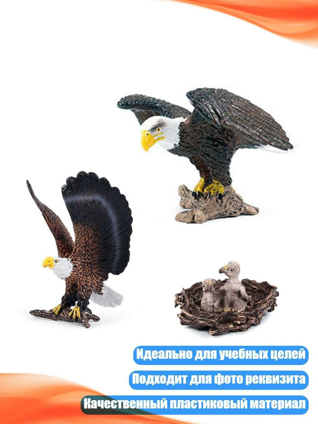 Реалистичная модель белоголового орла