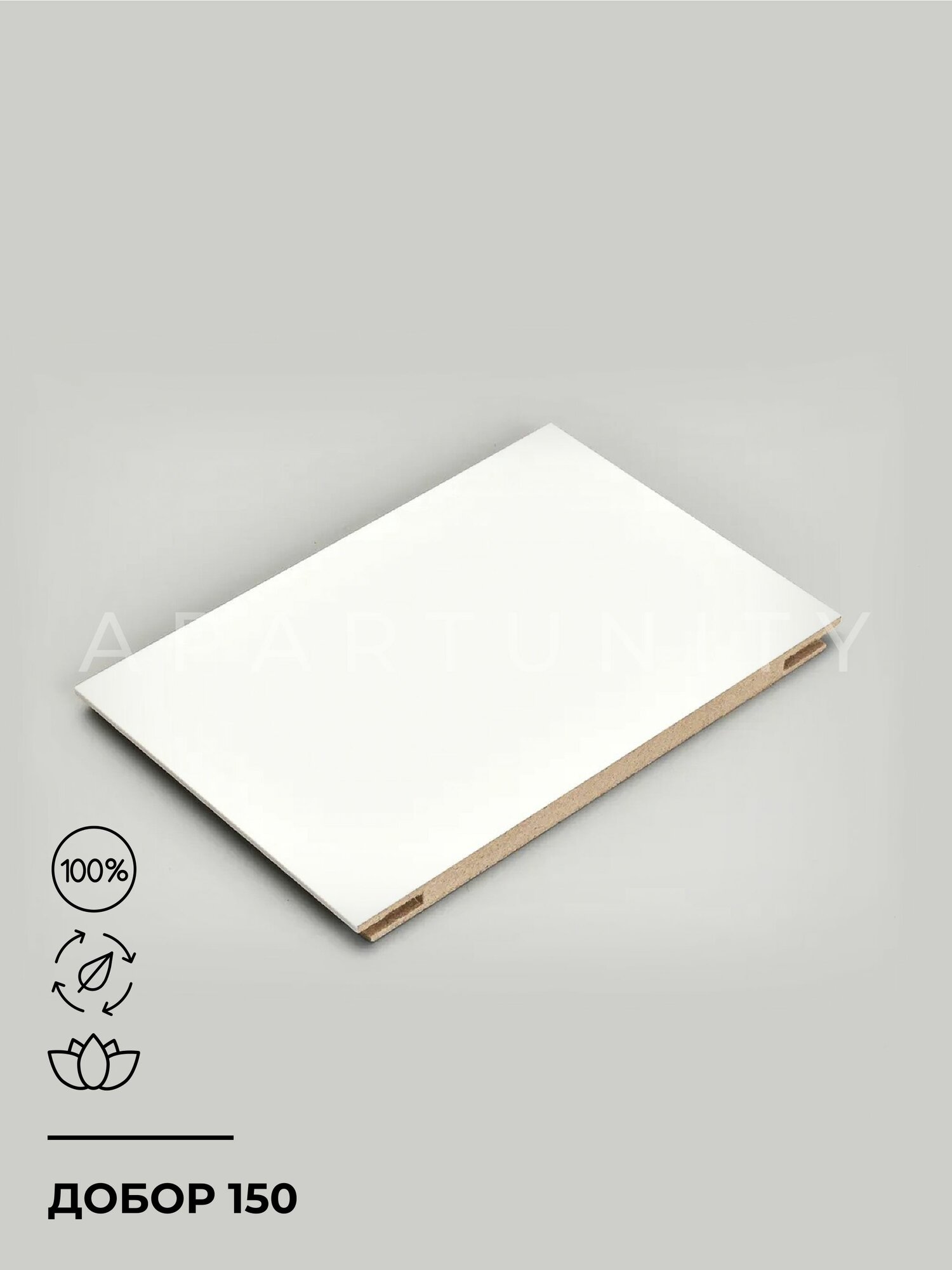 Добор 150 мм МДФ APARTUNITY в покрытии Экошпон Эмалит для двери, белый эмалит