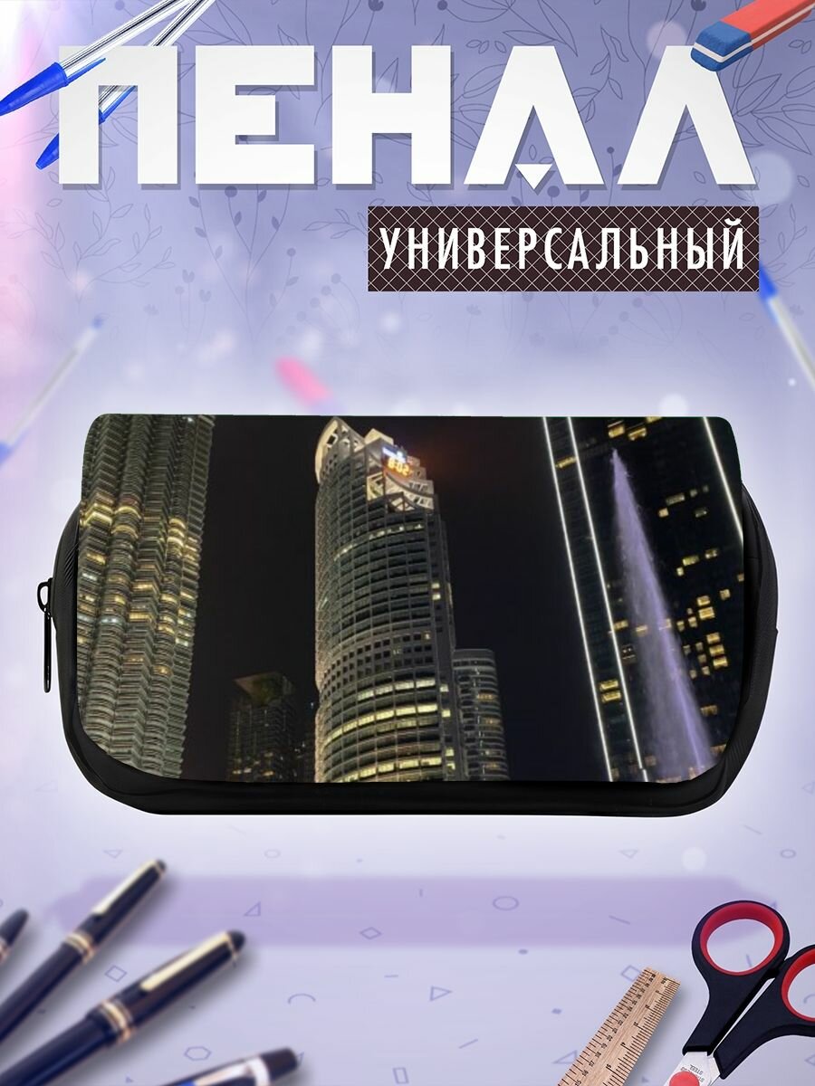 Школьный пенал башни петронас Куала Лумпур
